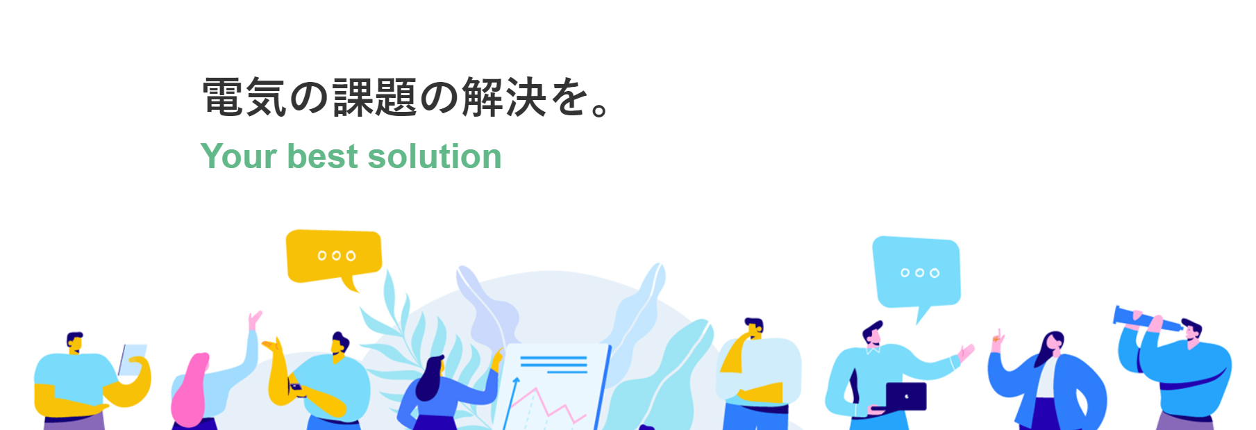 会社概要 | SK solution 株式会社